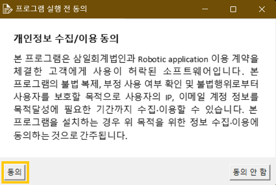 DSD Wizard 메뉴얼
