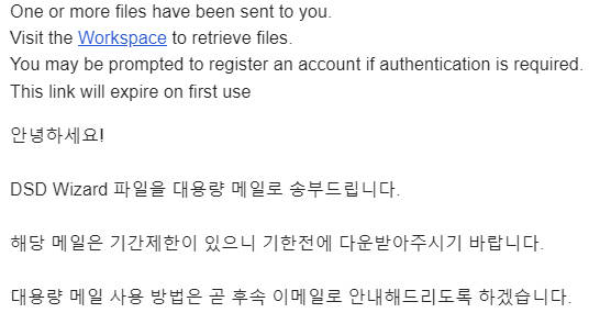 DSD Wizard 메뉴얼