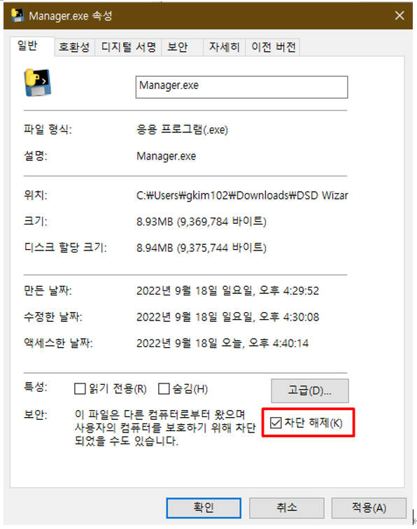 DSD Wizard 메뉴얼