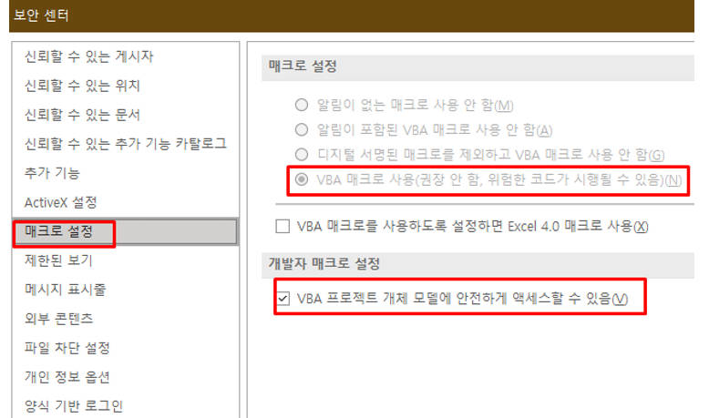 DSD Wizard 메뉴얼