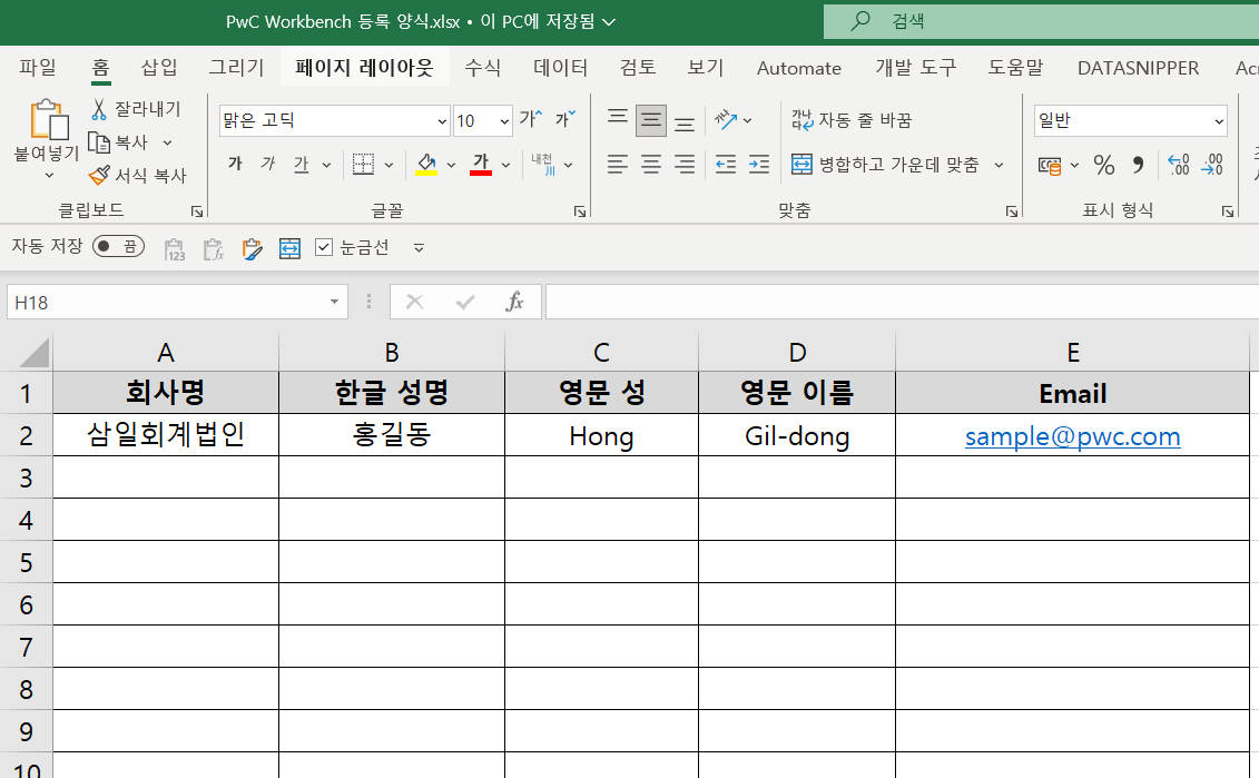 DSD Wizard 메뉴얼